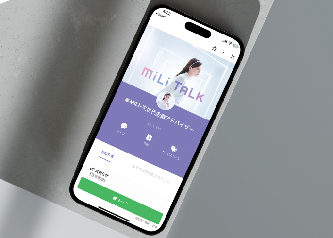 AI・生成AIサービス | 株式会社MILIZE（ミライズ）